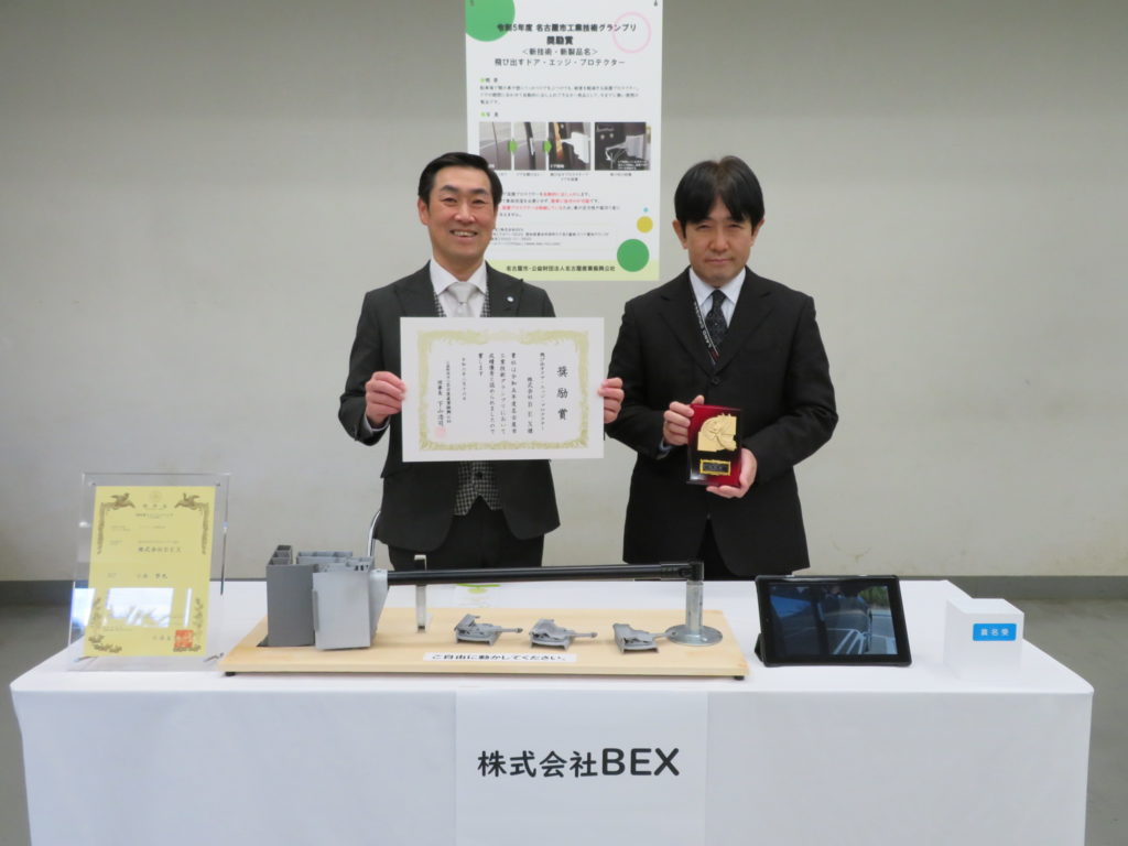 ニュース | 株式会社BEX