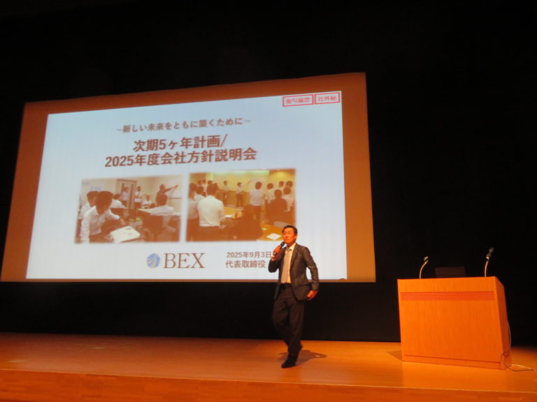 ニュース | 株式会社BEX